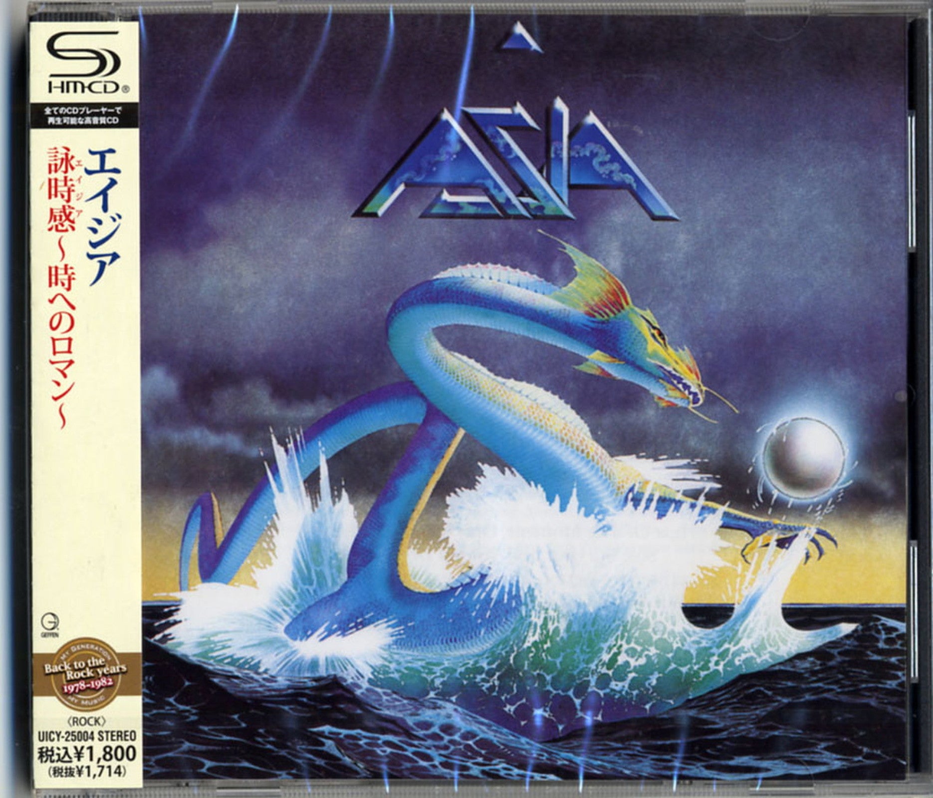 Asia - Asia - Japan SHM-CD