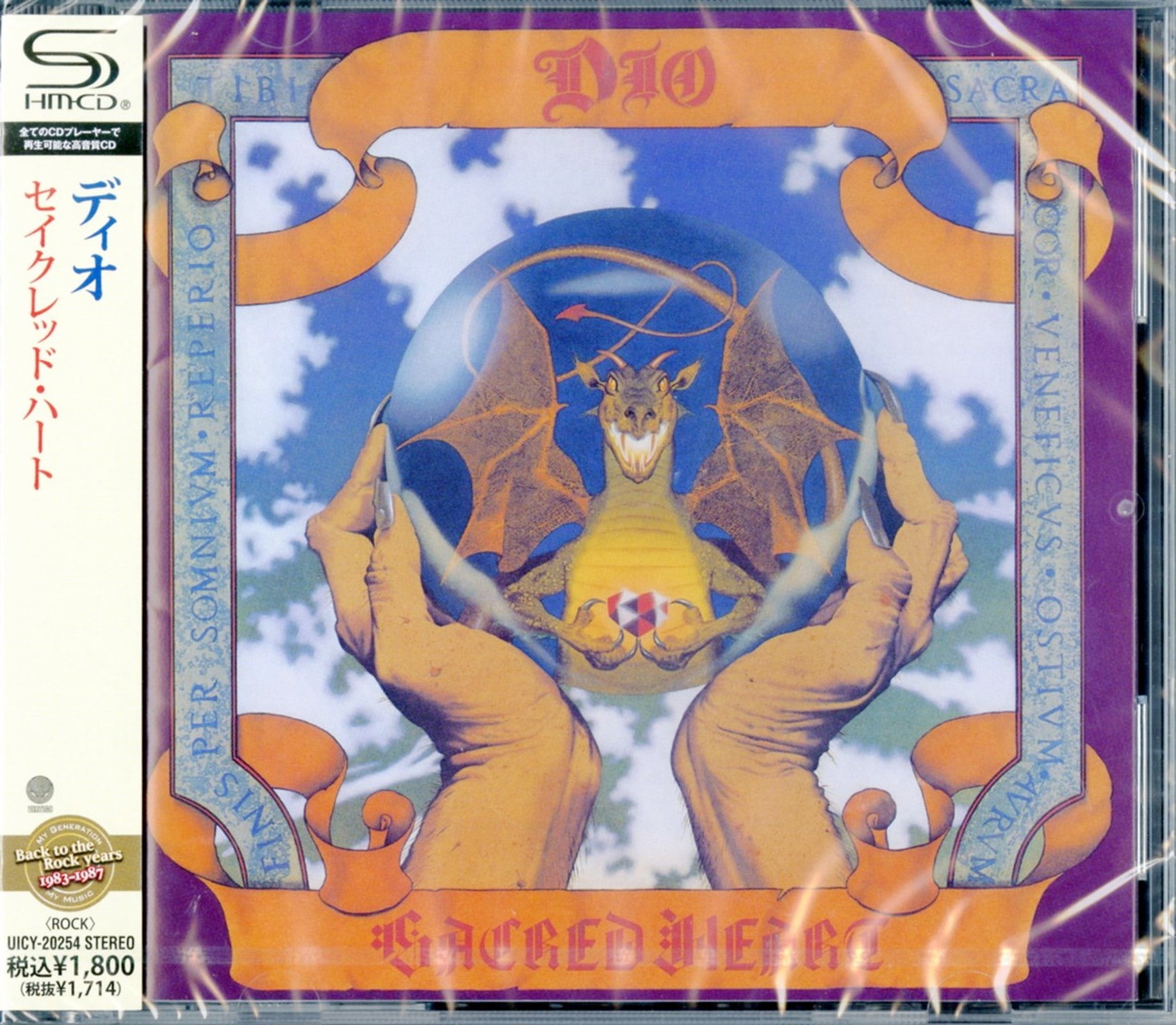 Dio - Sacred Heart - Japan SHM-CD – CDs Vinyl Japan Store CD, Dio, Hard Rock, Rock, SHM-CD CDs ...