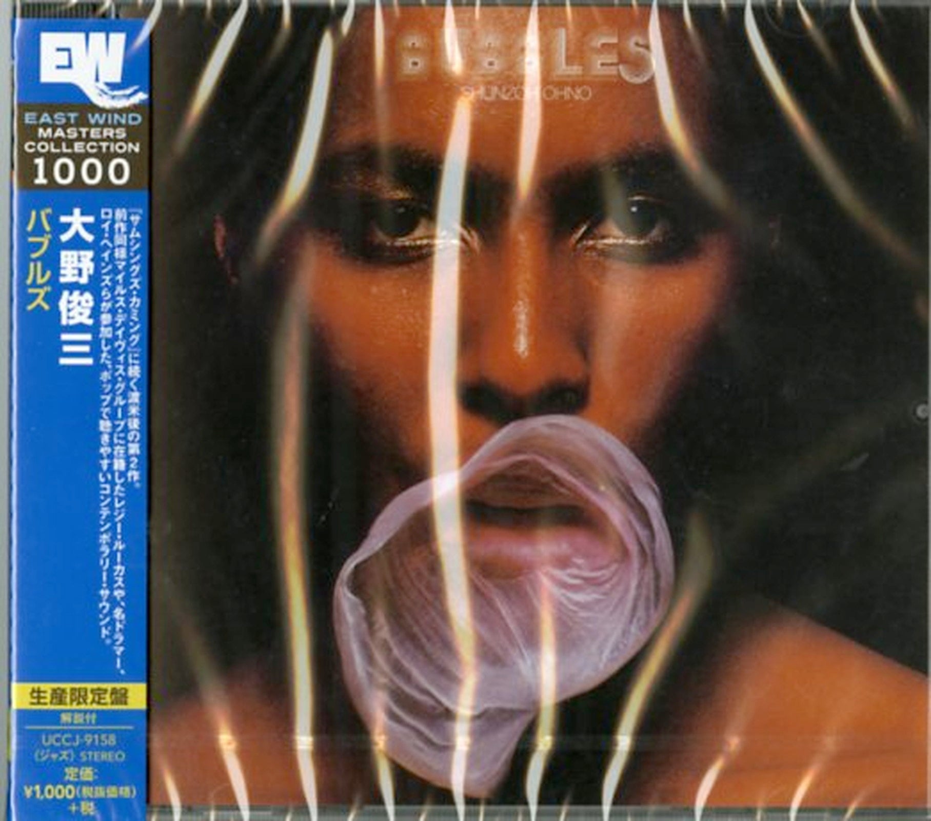 Shunzo Ohno - Bubbles - Japan CD – CDs Vinyl Japan Store 2015, CD, Jazz, Jazz Instrument, Jewel ...