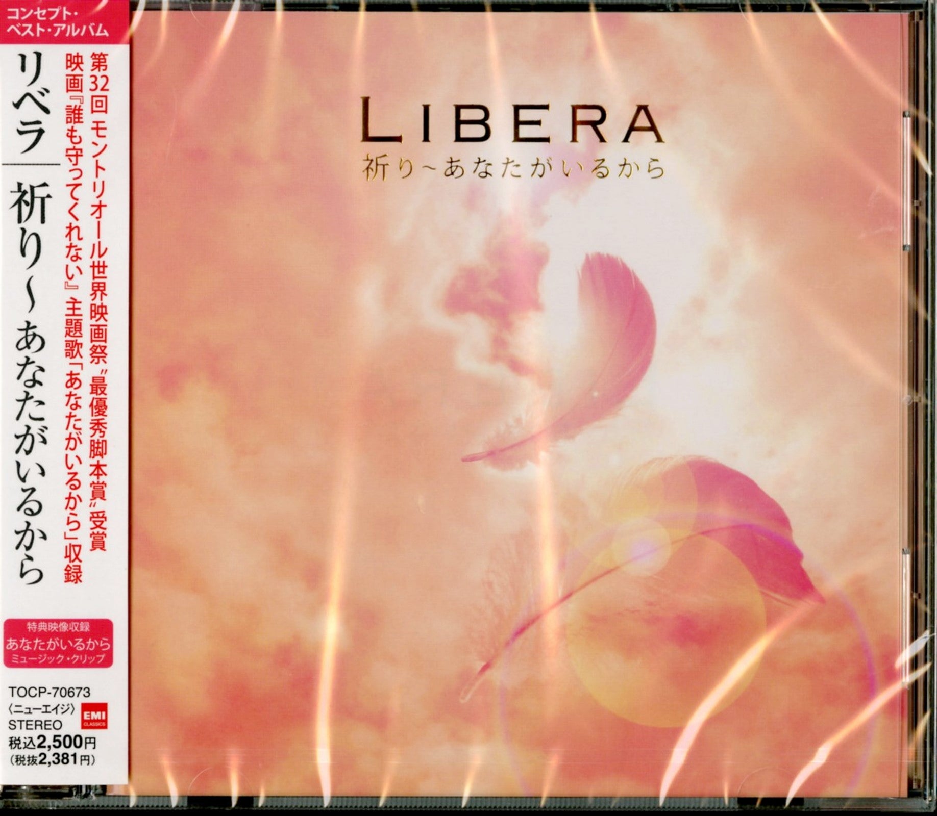 Libera - Inori Anata Ga Iru Kara - Japan CD