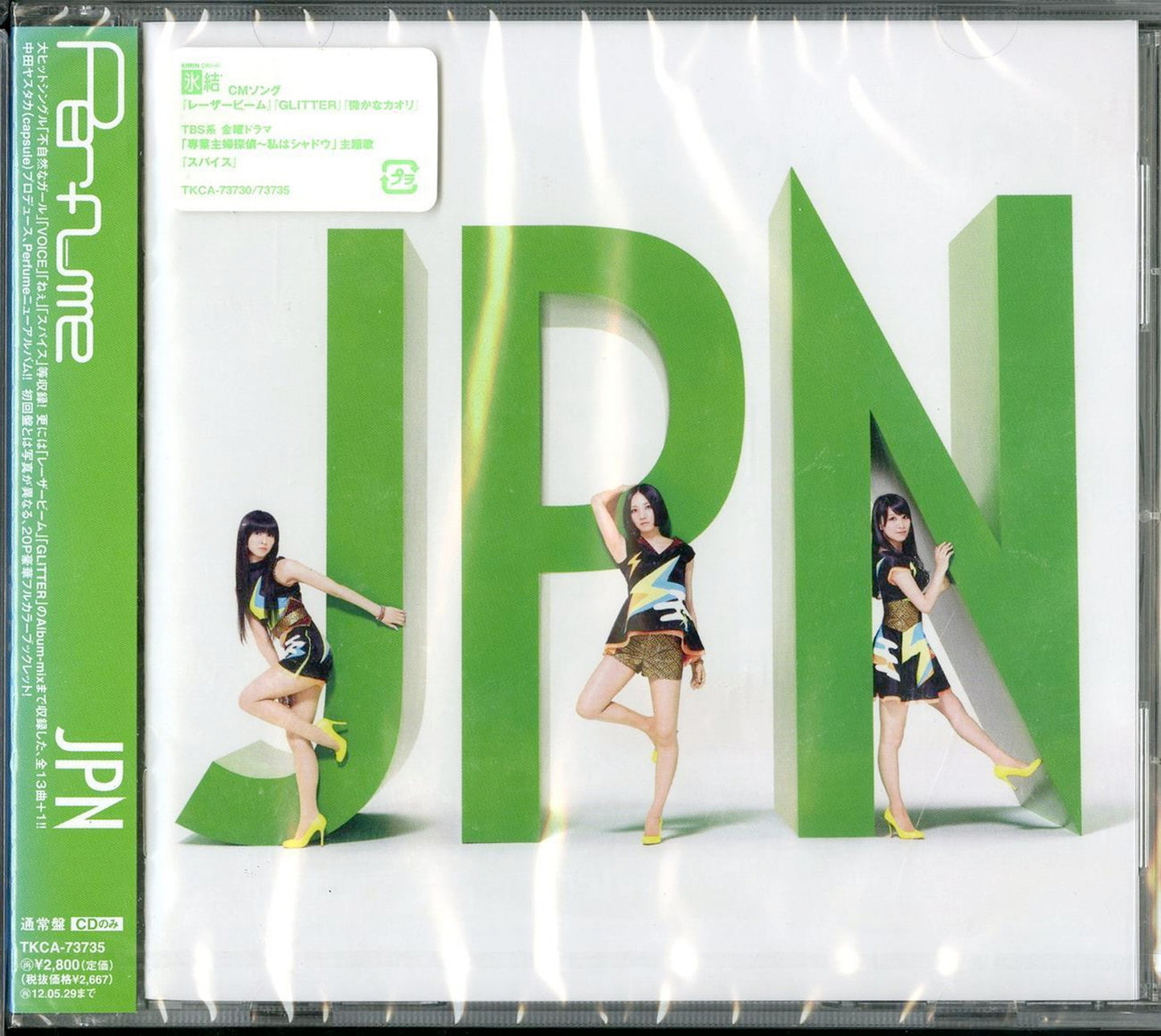 Perfume - Jpn - Japan CD
