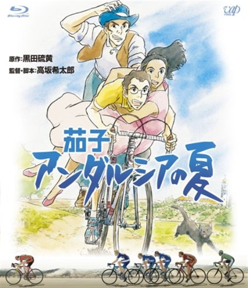 Animation - Nasu: Summer in Andalucia - Japan Blu-ray Disc – CDs Vinyl ...