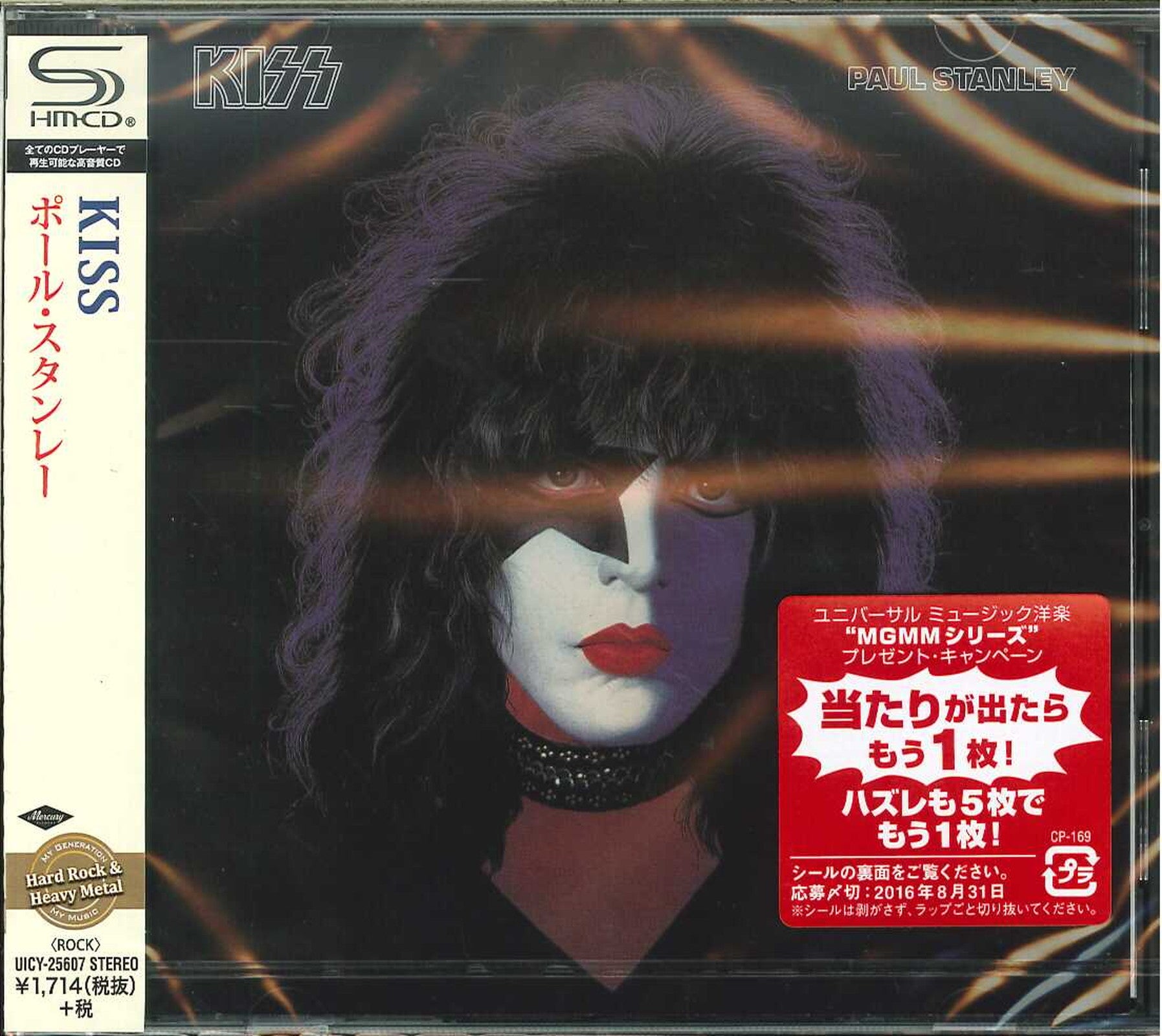 Kiss - Paul Stanley - Japan SHM-CD – CDs Vinyl Japan Store CD, Hard Rock, Kiss, Rock, SHM-CD CDs ...