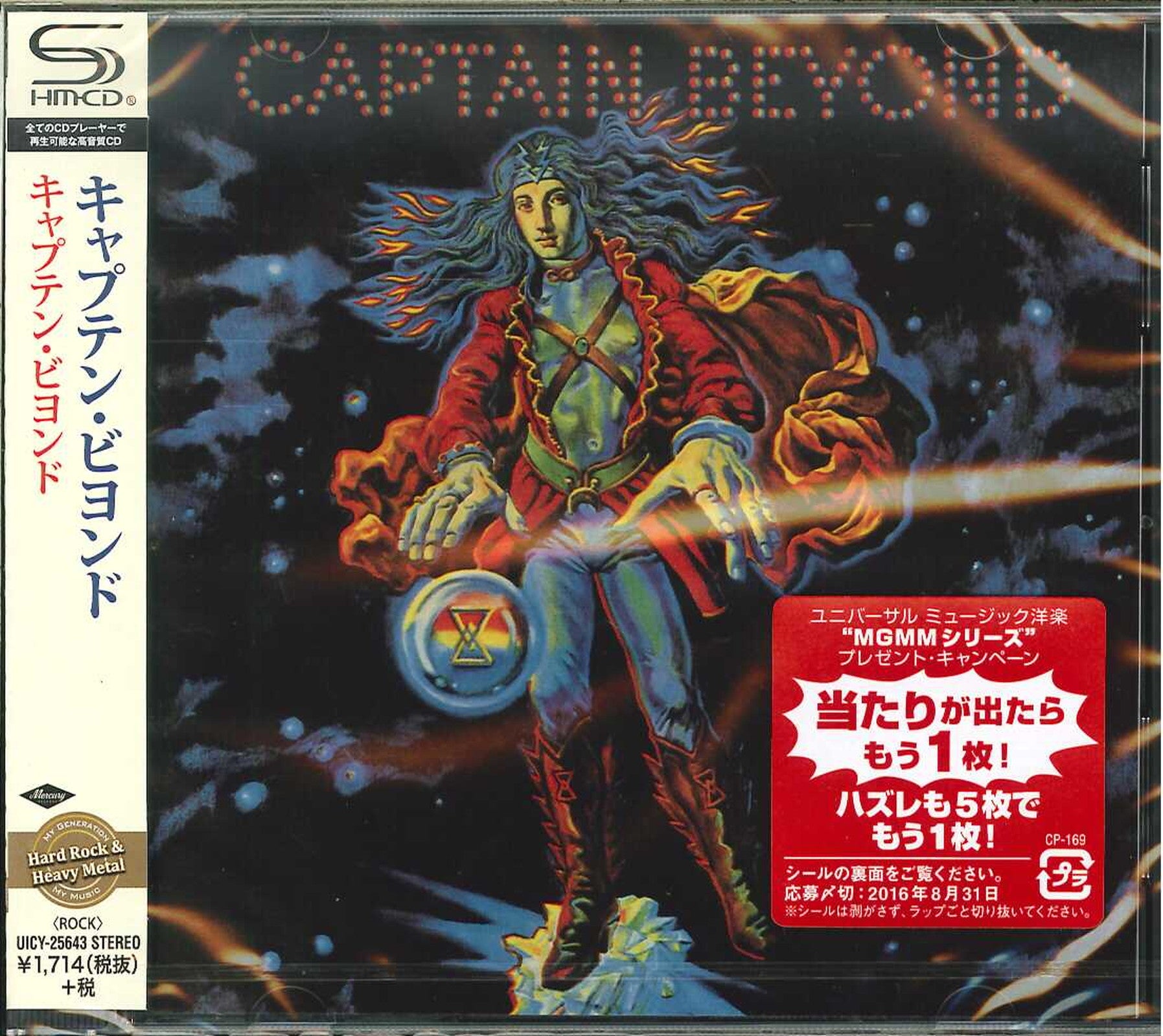Captain Beyond - S/T - Japan SHM-CD – CDs Vinyl Japan Store Captain ...
