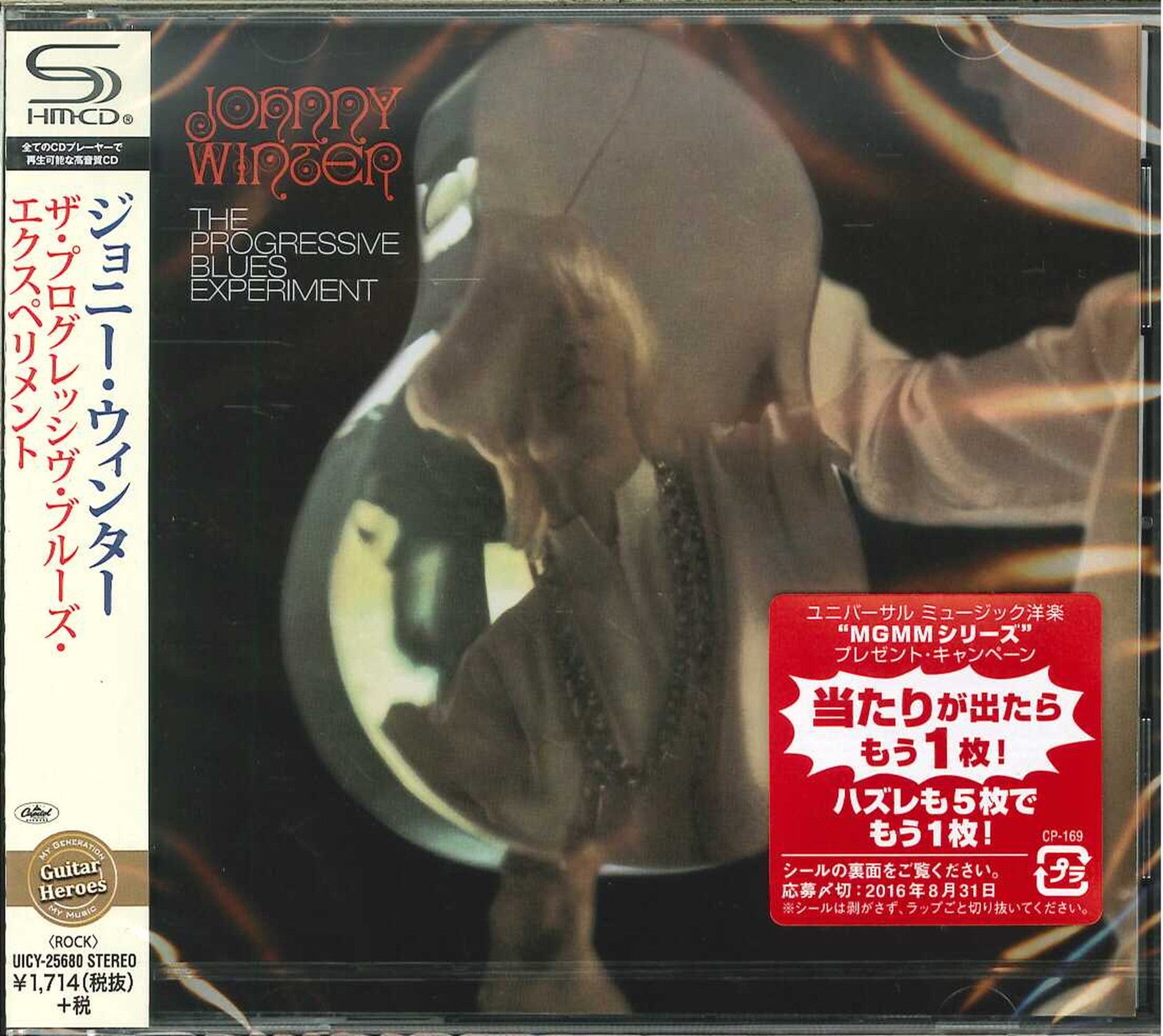 Johnny Winter - The Progressive Blues Experiment - Japan SHM-CD