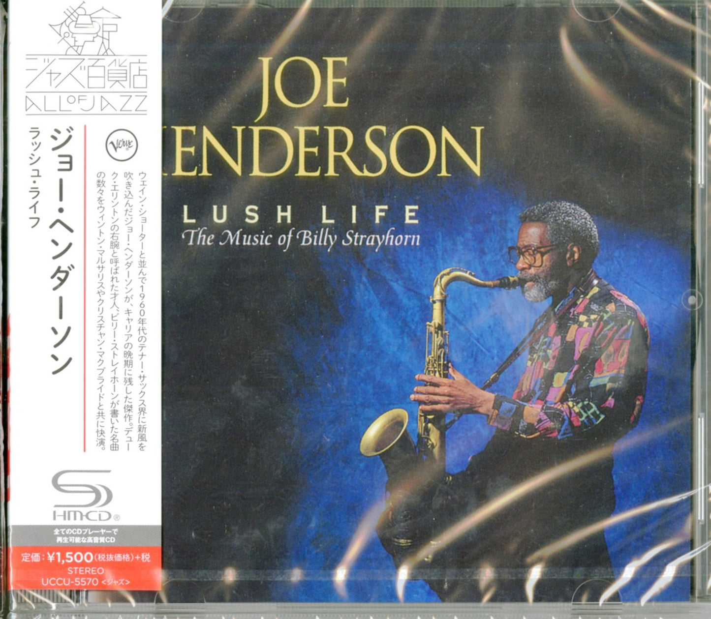 Joe Henderson - Lush Life - SHM-CD – CDs Vinyl Japan Store 2016, Bebop, CD, Jazz, Jewel case ...
