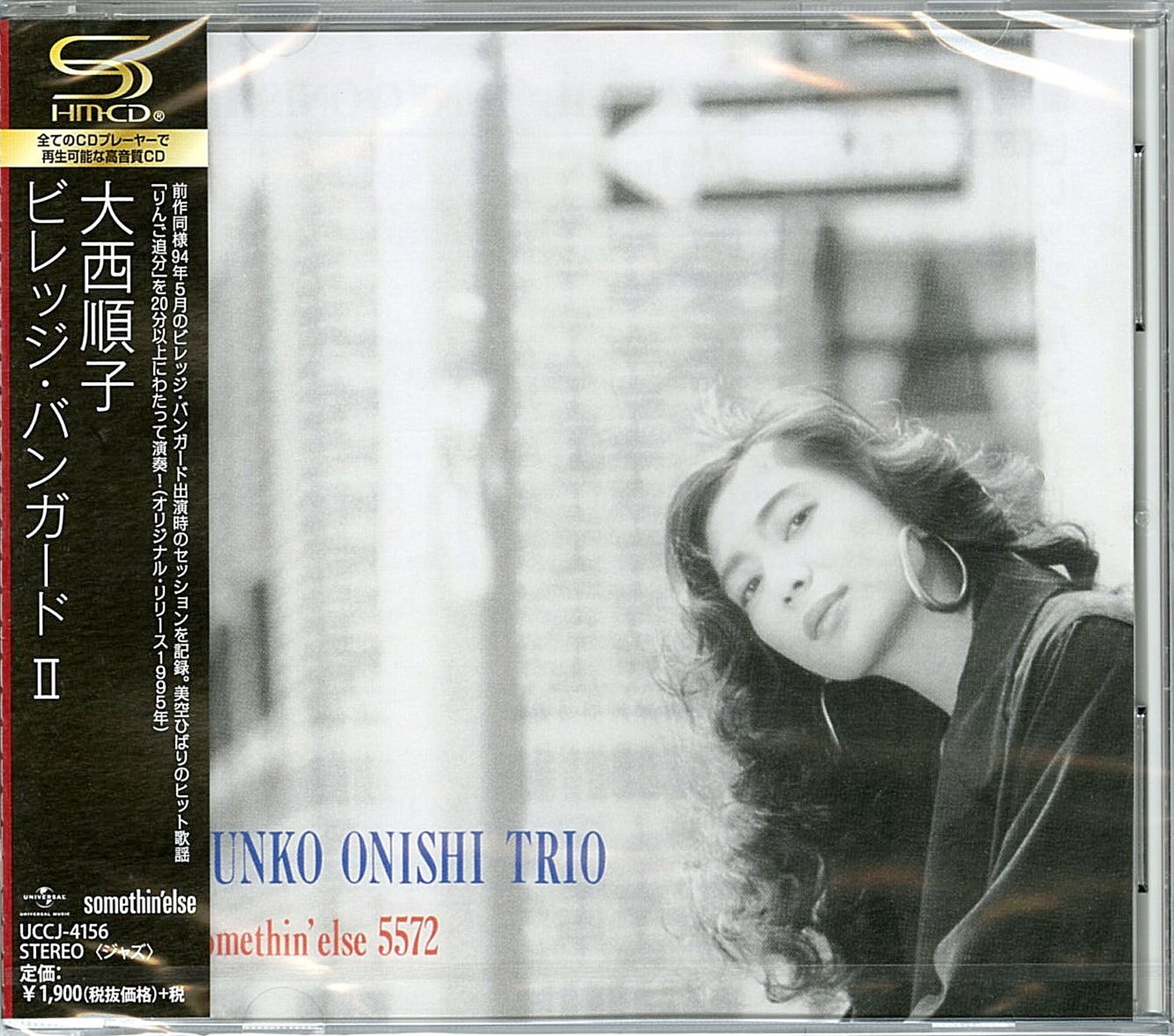 Junko Onishi - Village Vanguard 2 - SHM-CD – CDs Vinyl Japan Store 2016, CD, Contemporary Jazz ...
