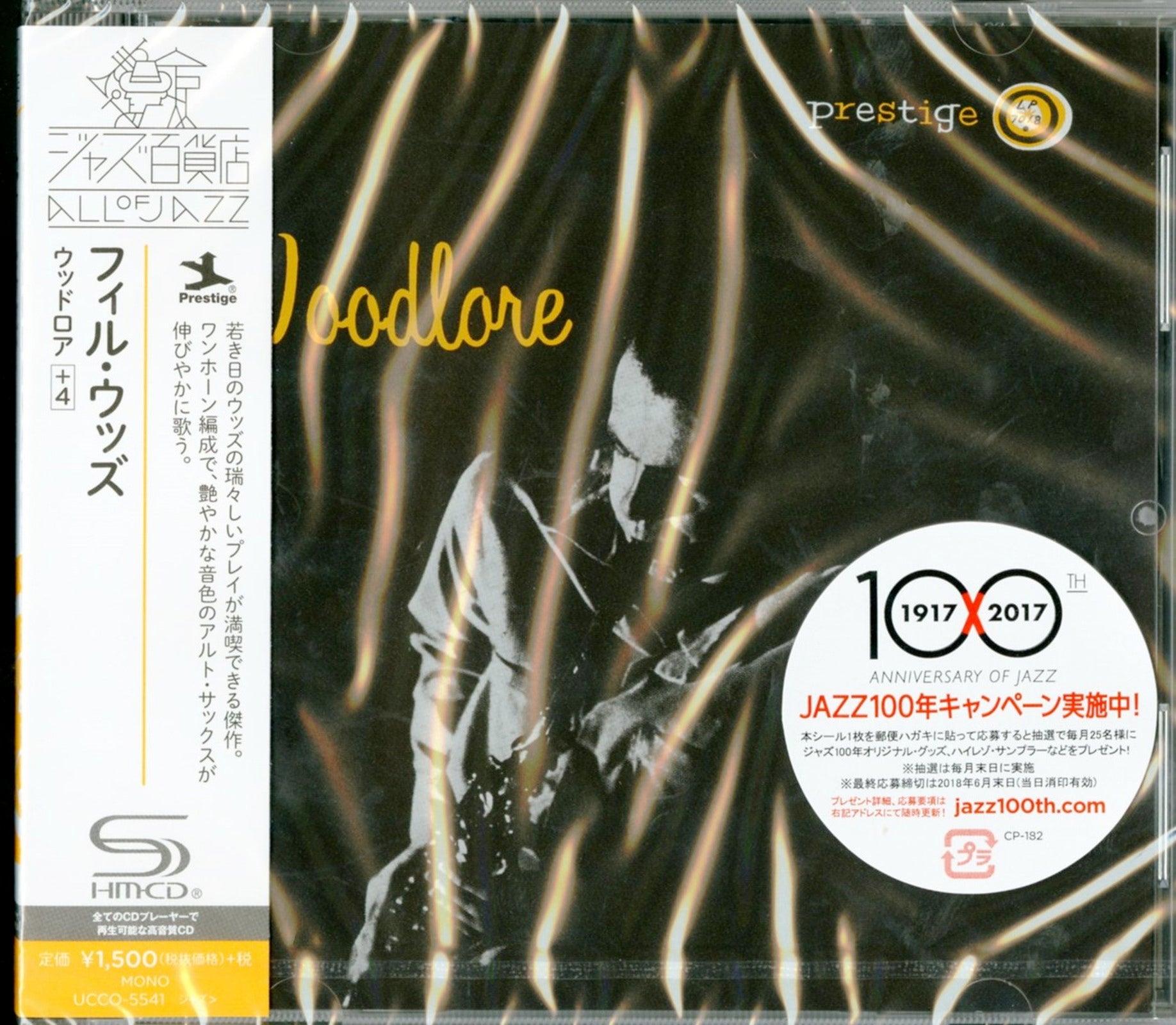 Phil Woods - Woodlore - Japan SHM-CD – CDs Vinyl Japan Store 2016, Bebop, CD, Jazz, Jewel case ...