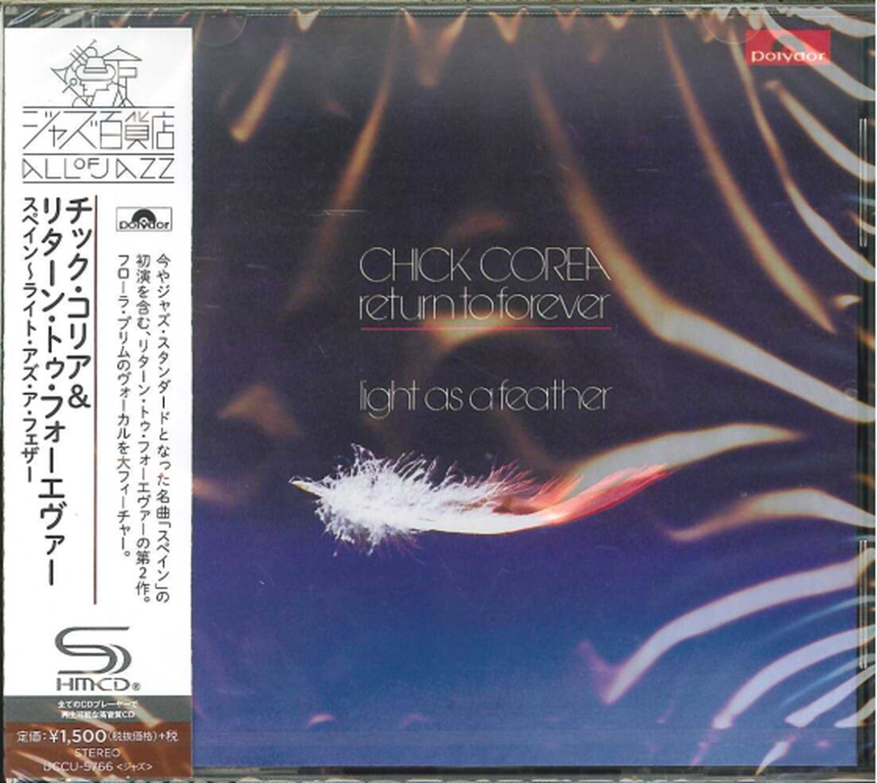 Chick Corea & Return To Forever - Light As A Feather (Release year: 20 – CDs Vinyl Japan Store ...