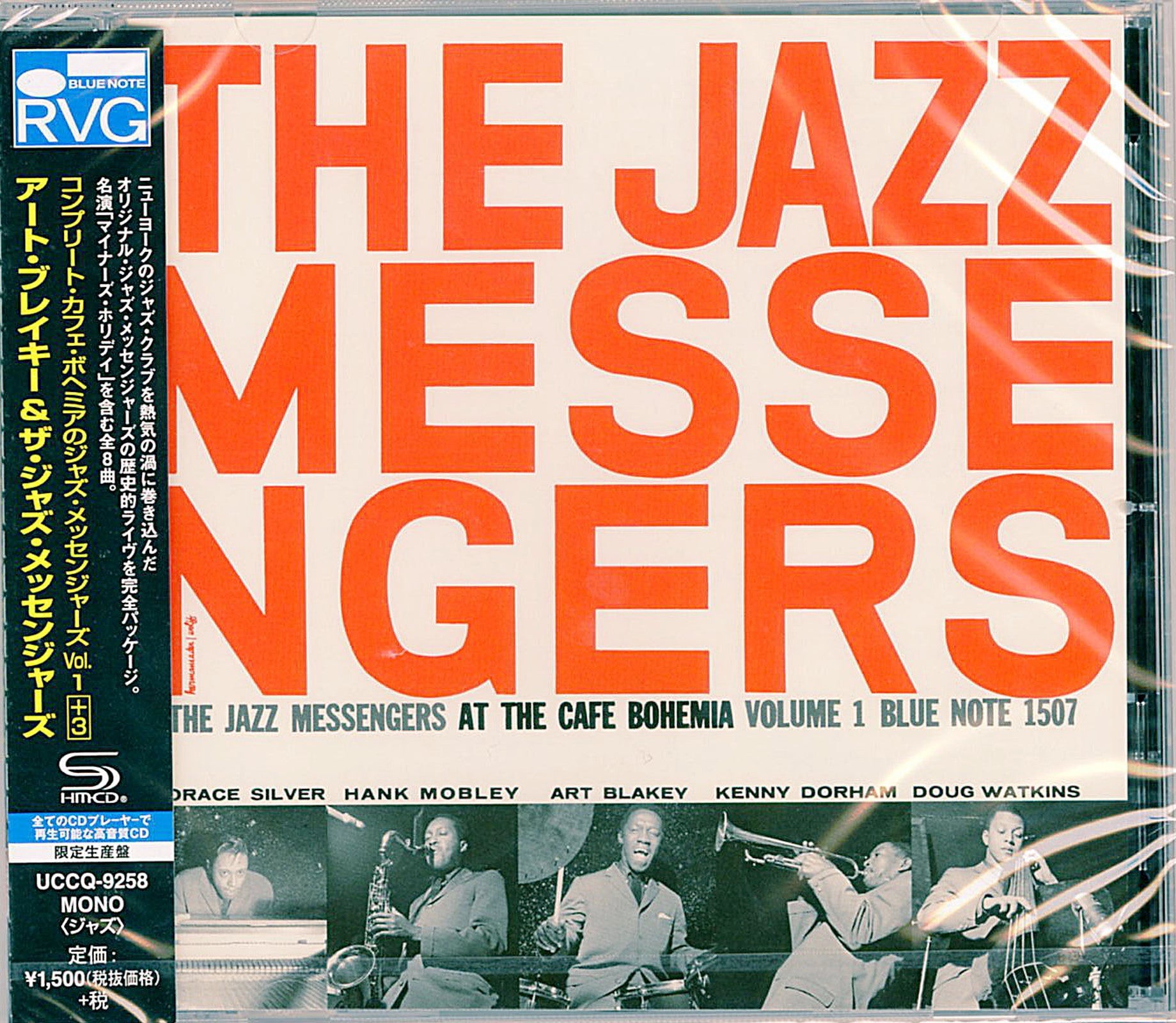 Art Blakey And The Jazz Messengers - The Jazz Messengers At The Cafe Bohemia Vol. 1 +3 - SHM-CD ...