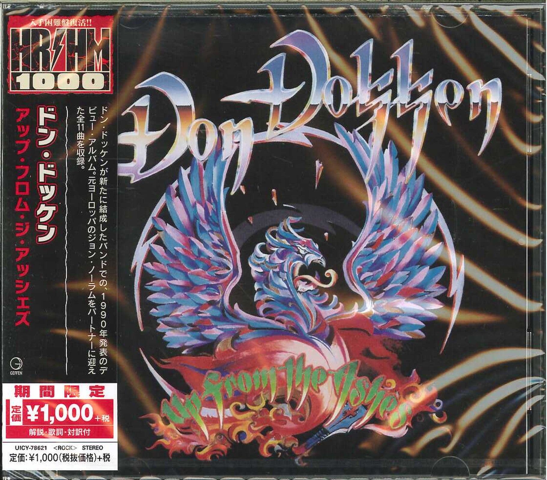 Don Dokken - Up From The Ashes - Japan CD Limited Edition – CDs Vinyl ...