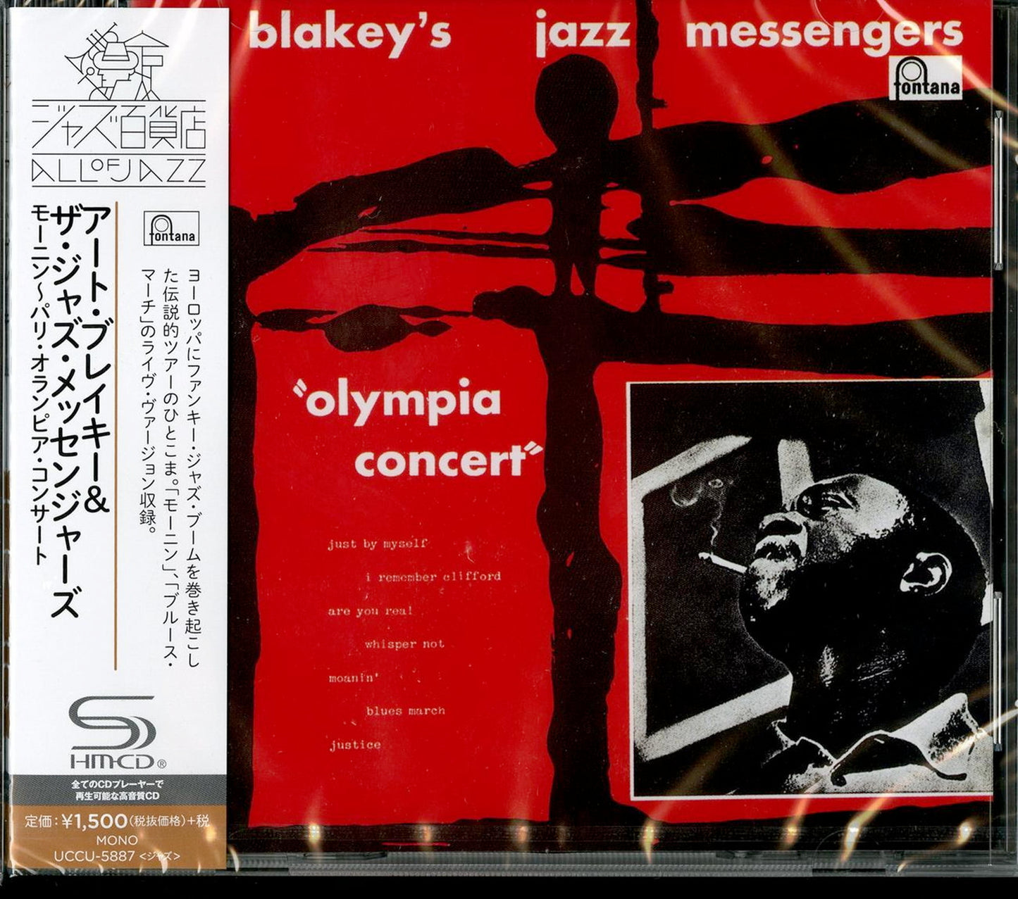 Art Blakey & The Jazz Messengers - 1958 Paris Olympia - SHM-CD – CDs Vinyl Japan Store 2018, Art ...
