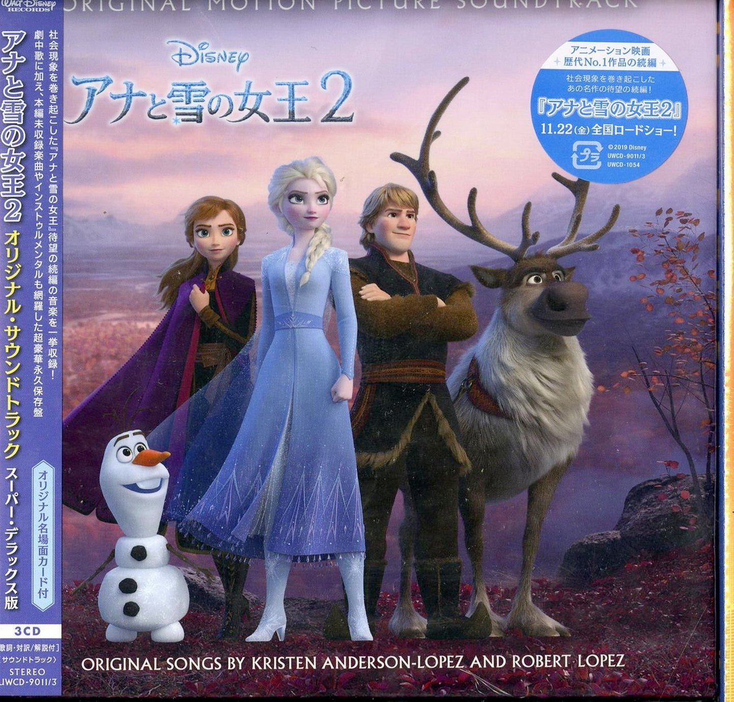 Ost - Frozen 2 (Super Deluxe Ver.) - Japan 3 CD Limited Edition – CDs ...
