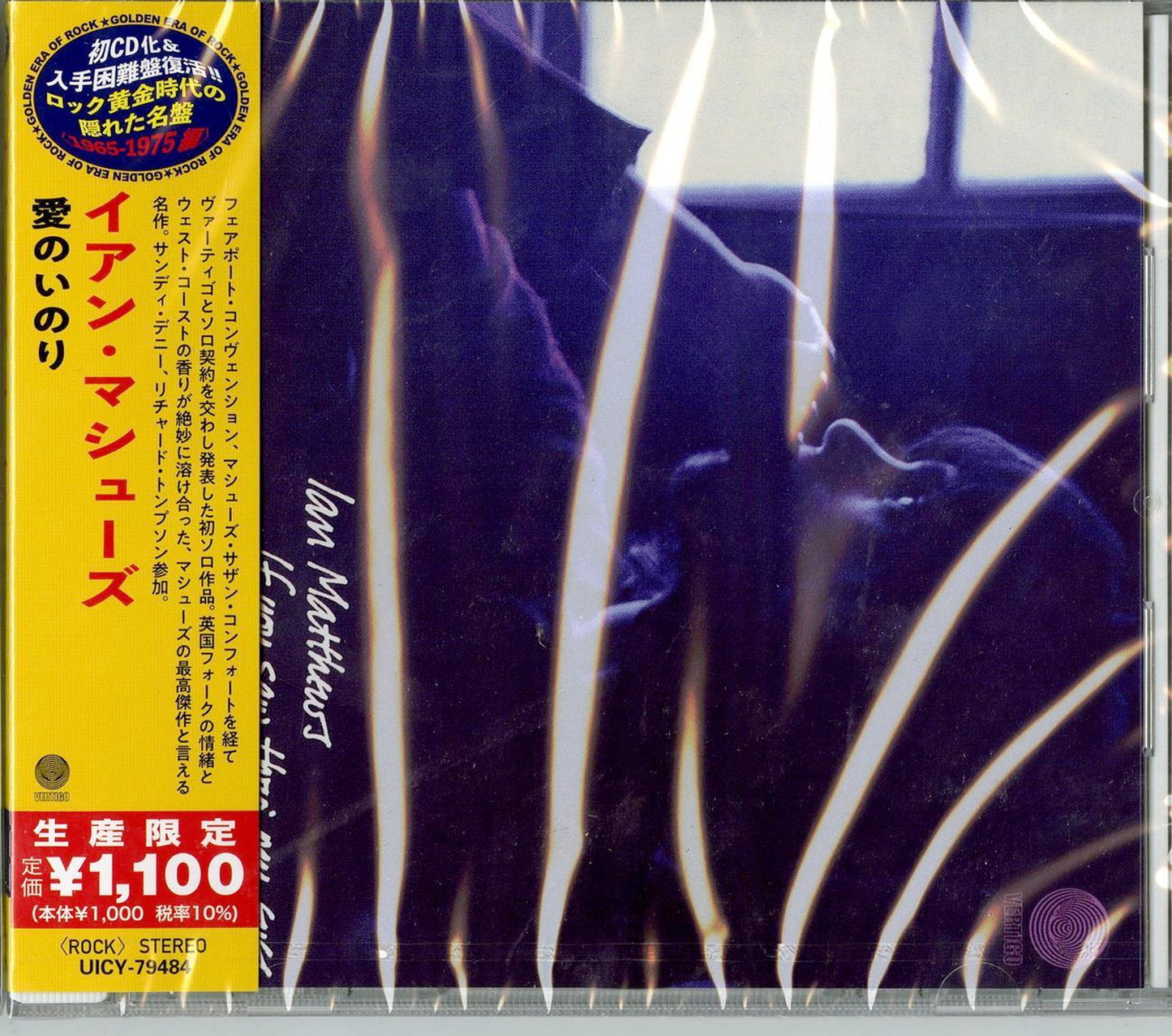 Ian Matthews - If You Saw Thro' My Eyes - Japan CD Limited Edition