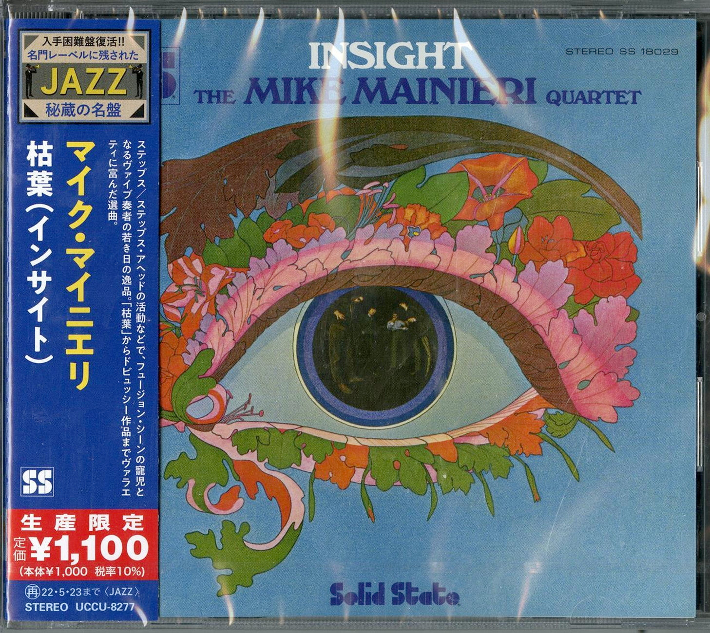 Mike Mainieri - Insight - Japan CD Limited Edition – CDs Vinyl Japan ...