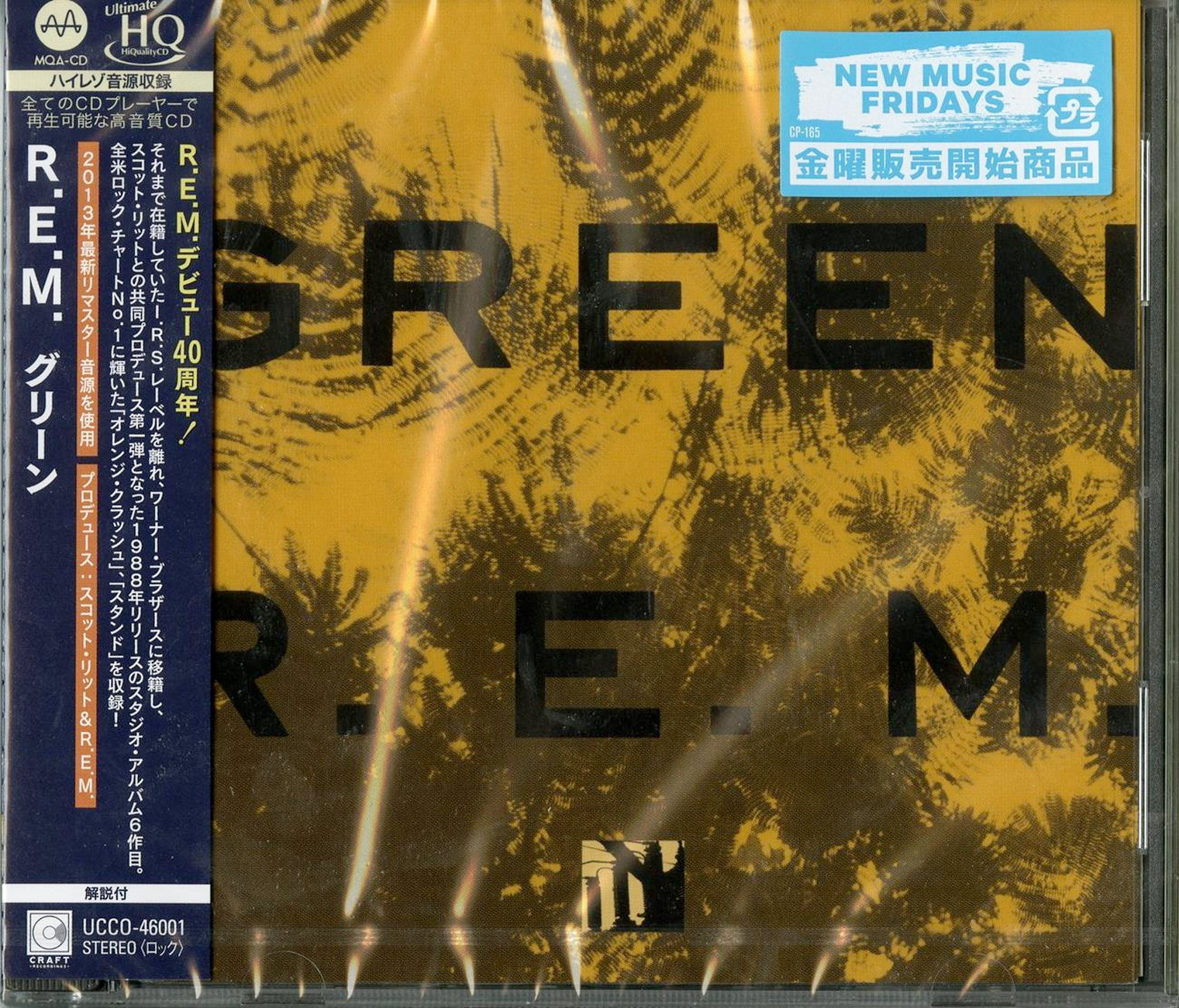 R.E.M. - Green - Japan UHQCD