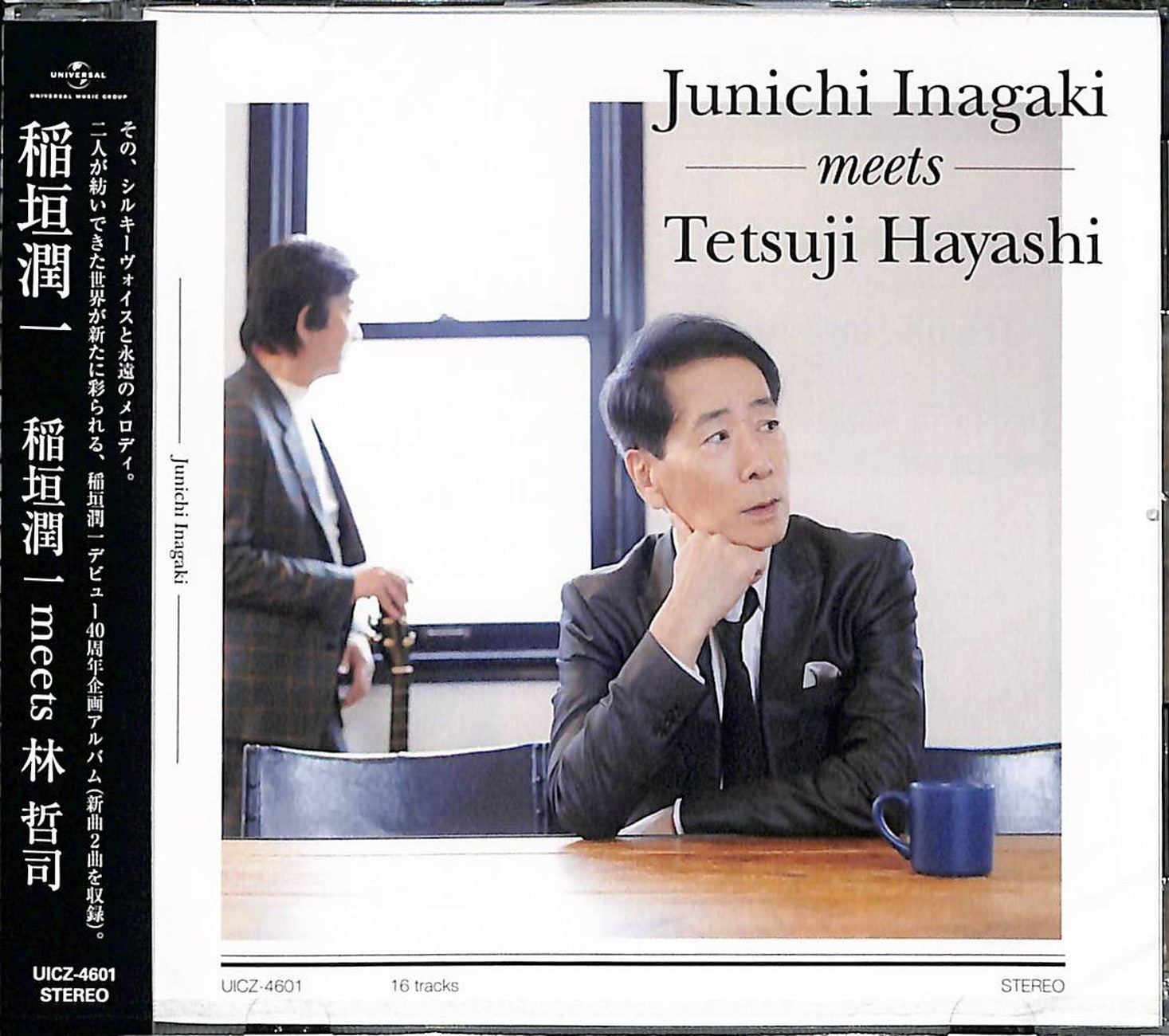 Junichi Inagaki - Junichi Inagaki Meets Tetsuji Hayashi - Japan CD