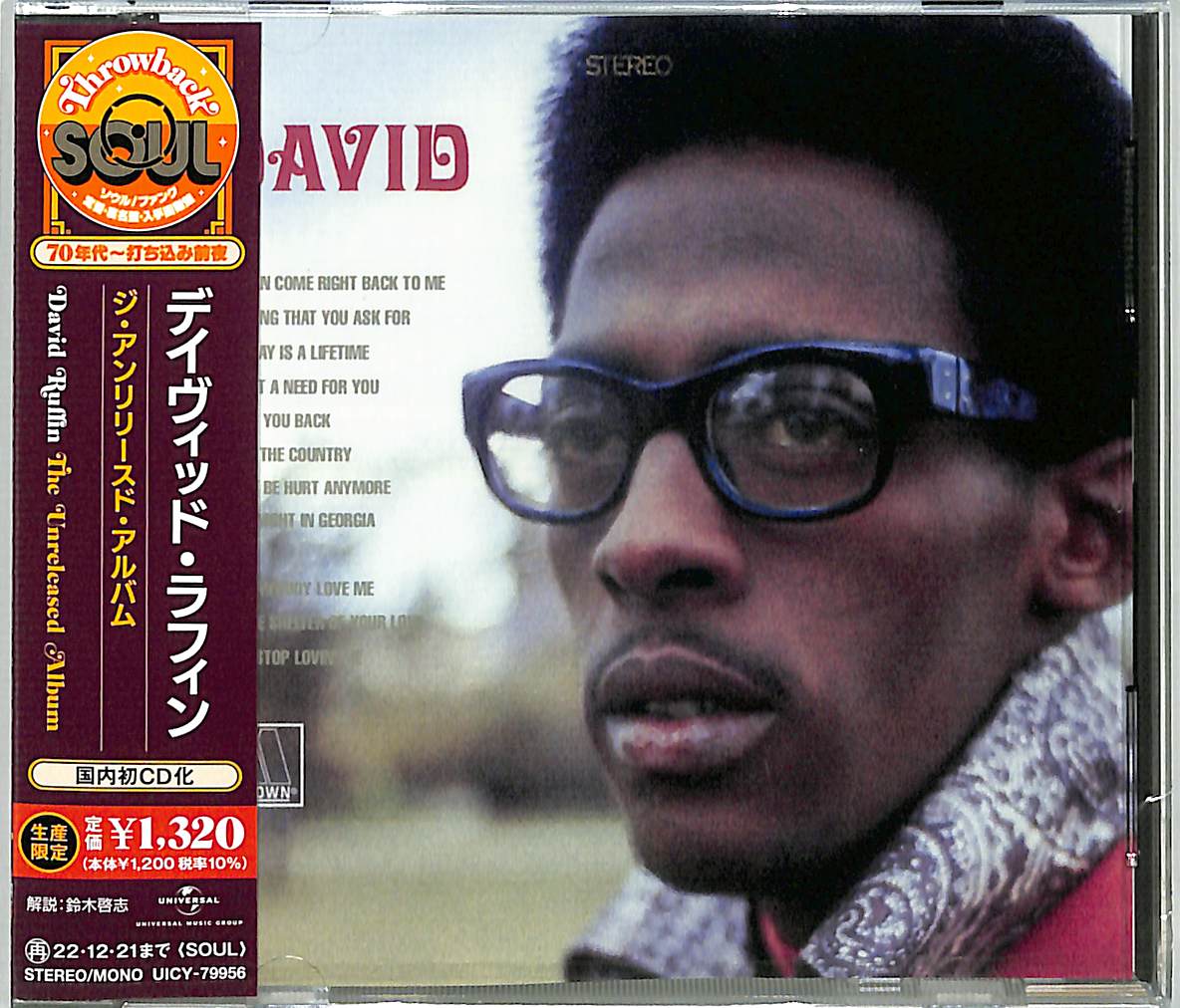 David Ruffin - The Unreleased Album Limited Release - Japan CD – CDs Vinyl Japan Store 2022, CD ...