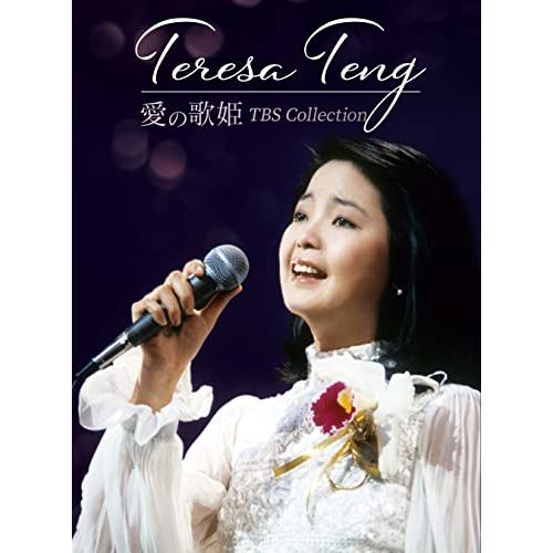 Teresa Teng - Ai No Utahime Tbs Collection - Japan DVD – CDs Vinyl ...