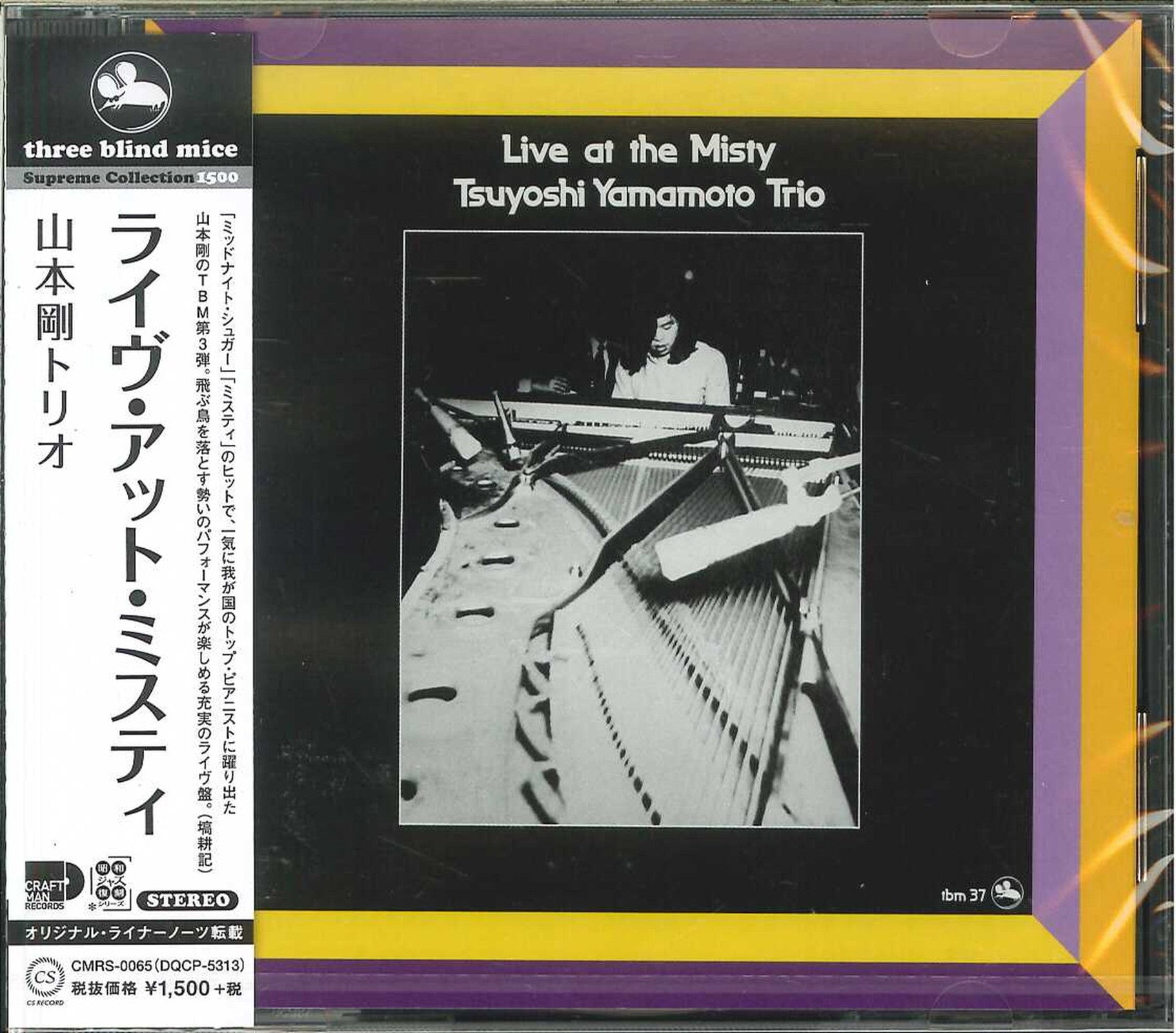 Tsuyoshi Yamamoto - Live At Misty - Japan CD – CDs Vinyl Japan Store 2019, CD, Jazz, Jazz ...