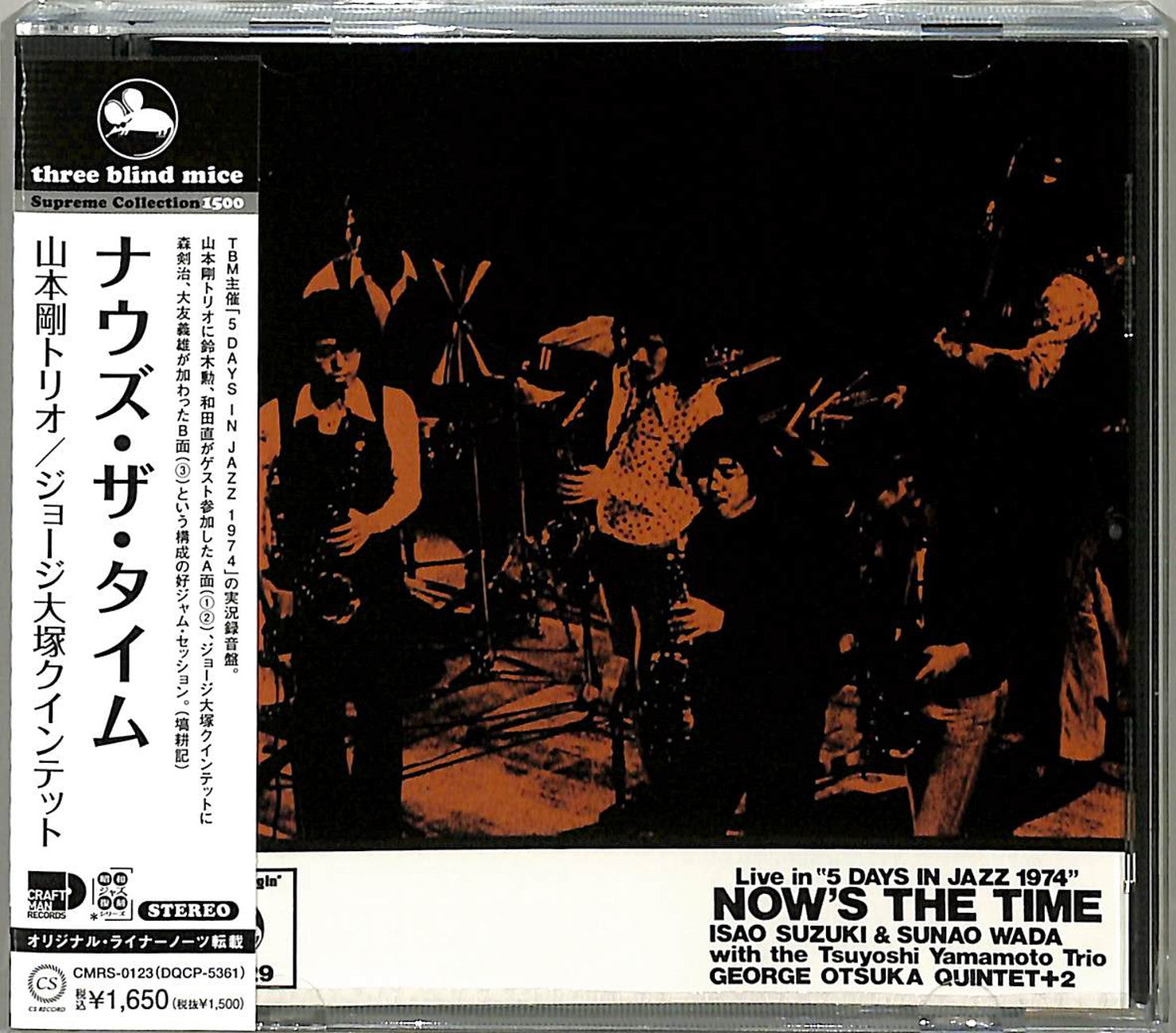 Tsuyoshi Yamamoto - Now'S The Time - Japan CD – CDs Vinyl Japan Store ...