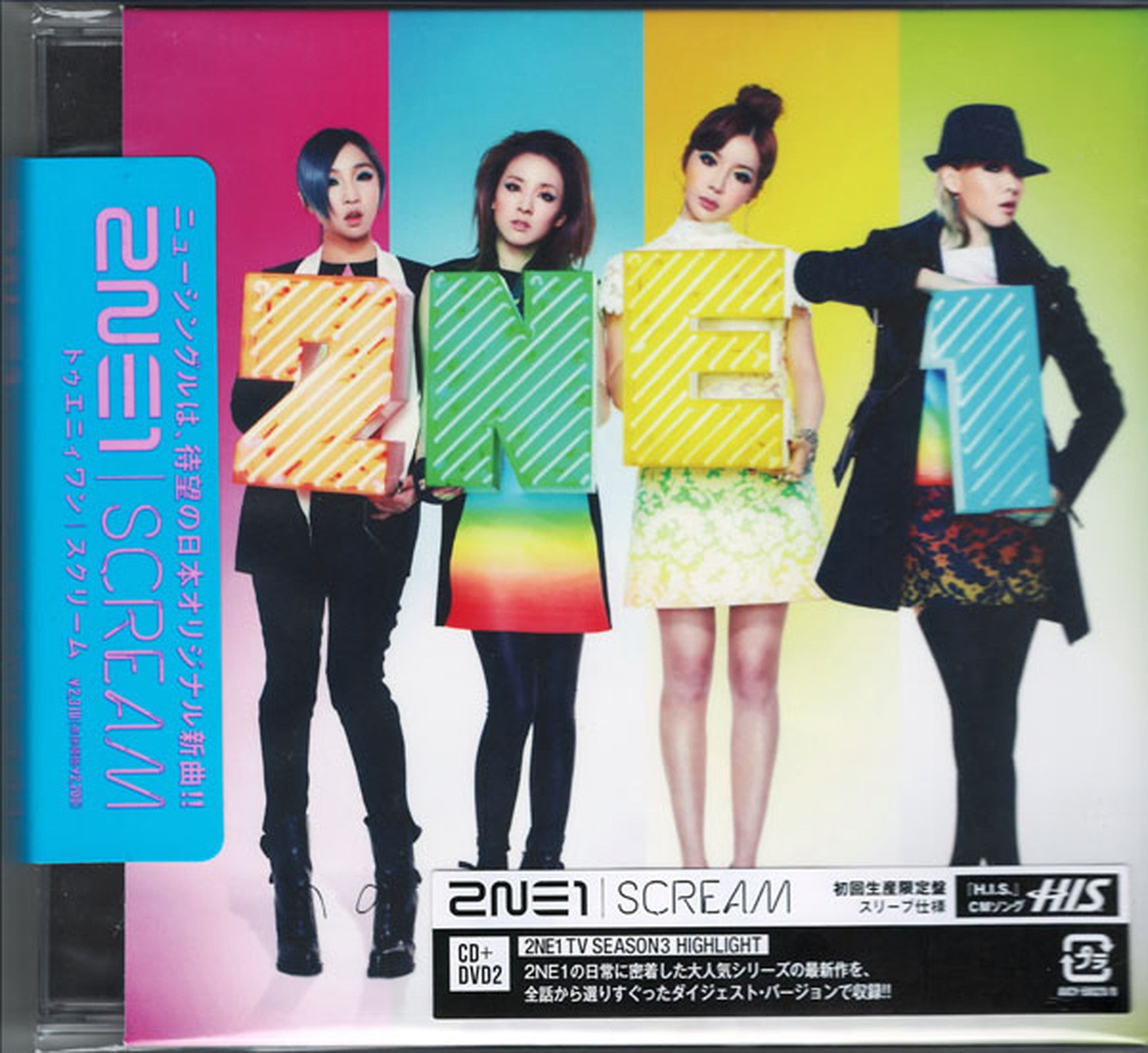 2Ne1 - Scream - CD+DVD Limited Edition – CDs Vinyl Japan Store 2012 ...