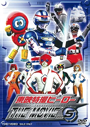 Sci-Fi Live Action - Toei Tokusatsu Hero The Movie Vol.5 - Japan DVD