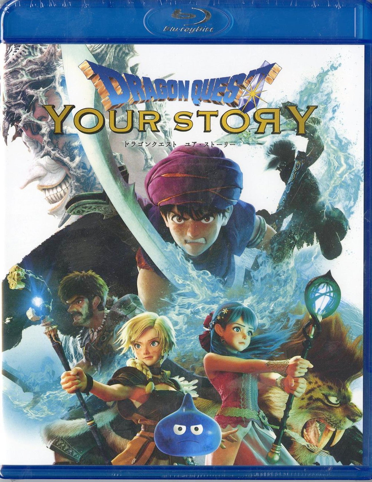 Animation - Dragon Quest Your Story - Japan Blu-ray Disc – CDs Vinyl ...