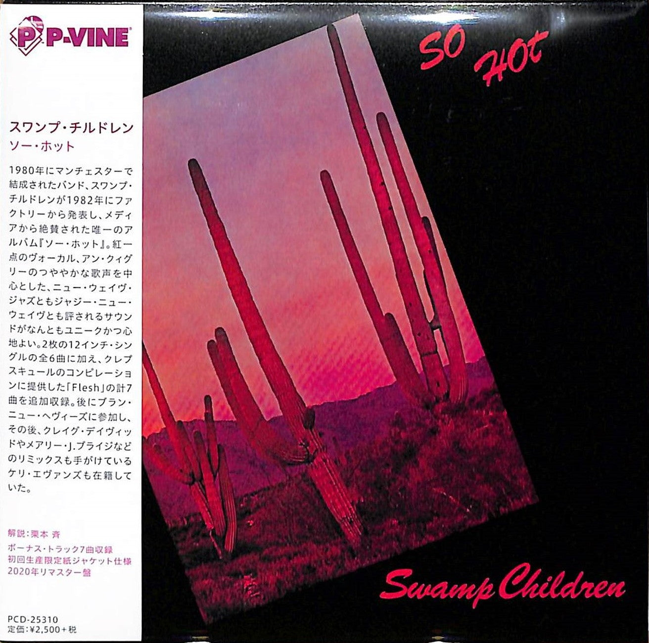 Swamp Children - So Hot - Japan Mini LP CD Bonus Track Limited Edition