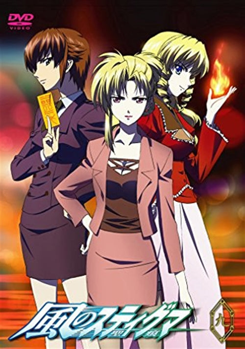 Animation - Kaze no Stigma Vol.9 - Japan DVD Regular Edition – CDs ...